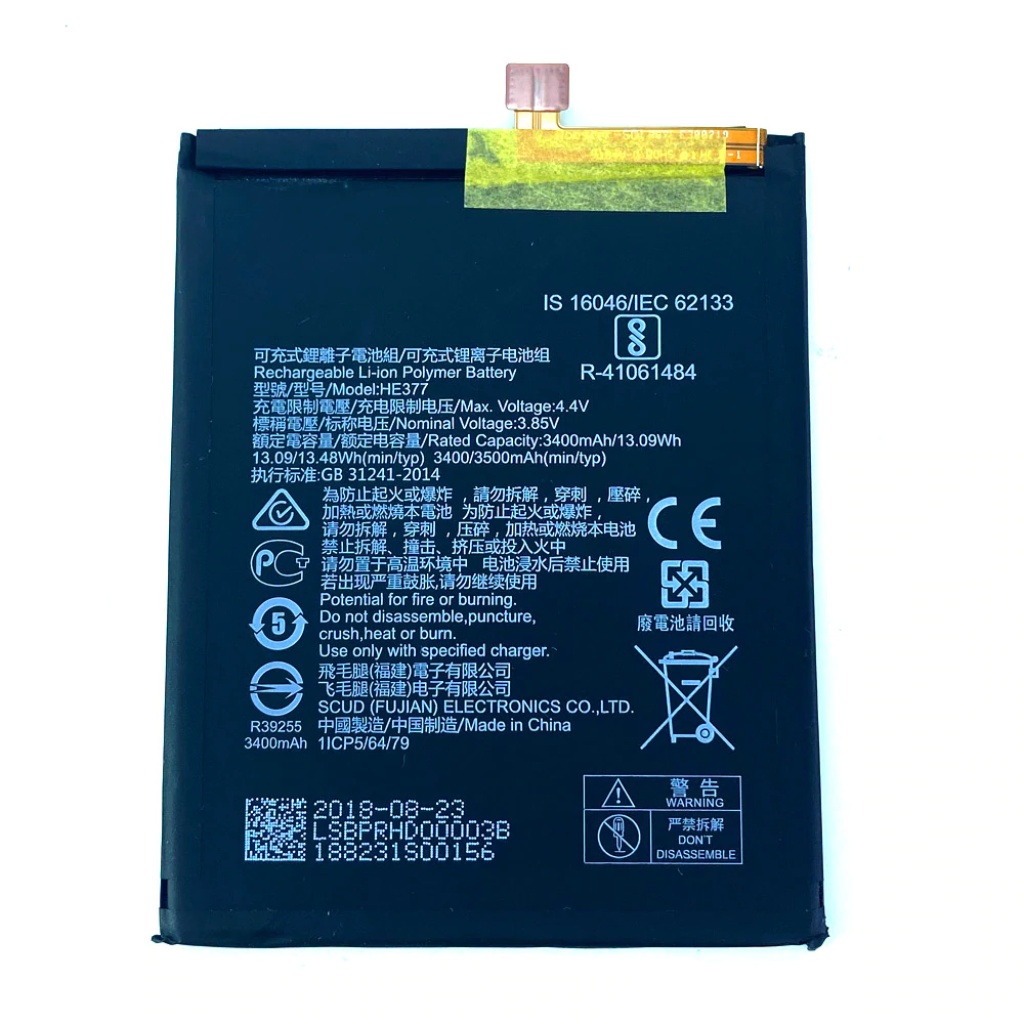 Nokia HE376 Replacement Battery - Aubattery